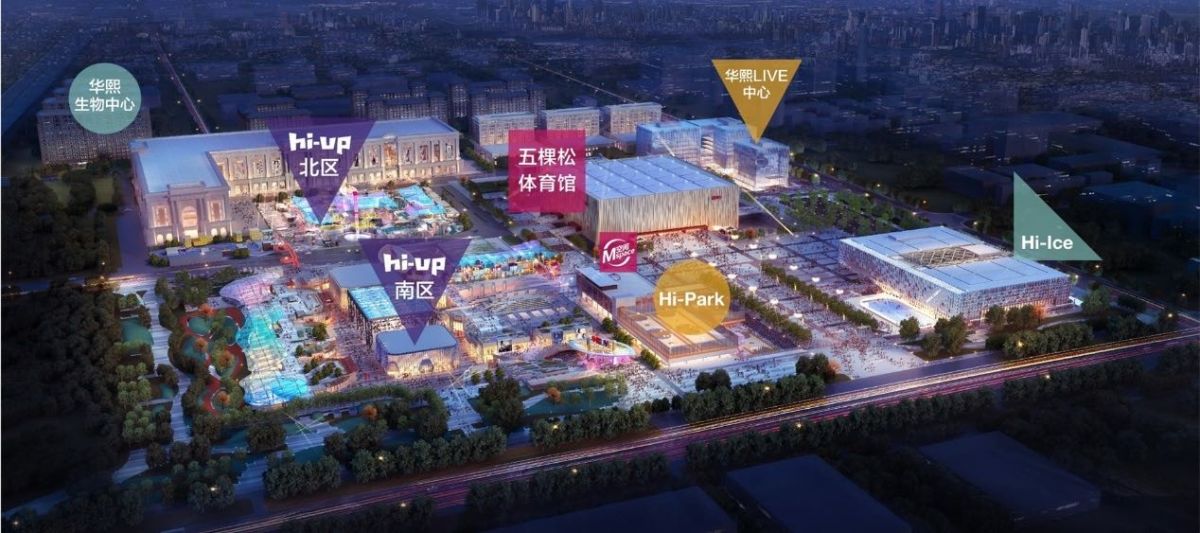 北京第二条中国特色商业街扩容 华熙live·五棵松打造街区综合体地标 中国新闻周刊网 5625