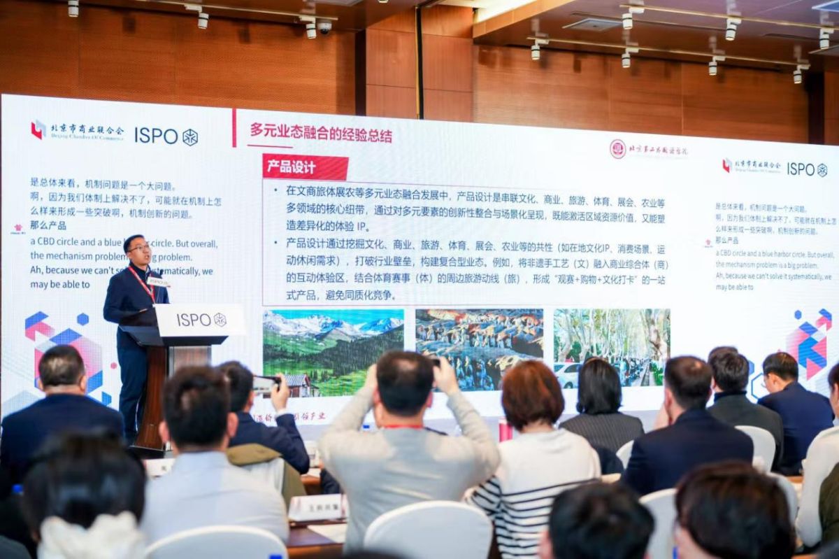 贯通生态，链接未来：ISPO Beijing 2026在京盛大开幕 - 中国新闻周刊网